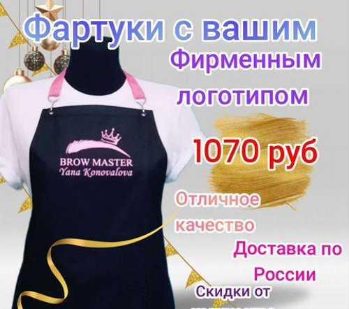 Фартук рабочий спецодежда