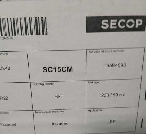 Компрессор Secop SC-15 CM 590Вт(25С). R 22