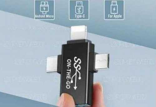 Переходник адаптер разветвитель USB