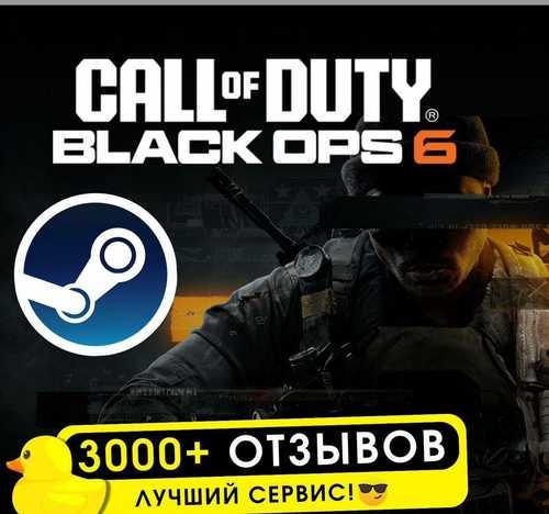 Call of Duty: Black Ops 6 (Steam / Battlenet)