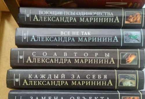 Книги А.Маринина