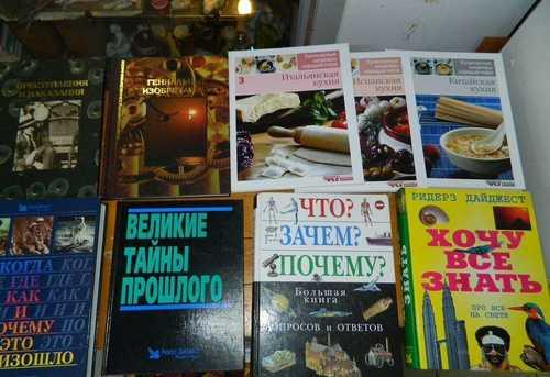 Справочная литература- энциклопедия - кулинария