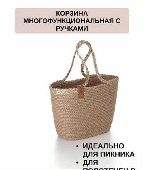 Джутовая сумка-корзина "Romance"