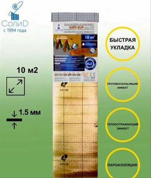 Подложка-гармошка под SPC, WPC, LVT покрытия