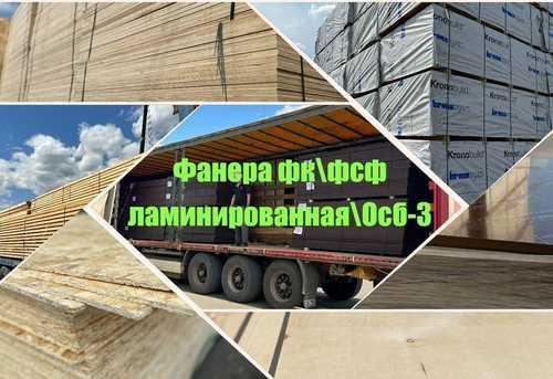 Osb-3mm, Осп-3, фанера купить с доставкой