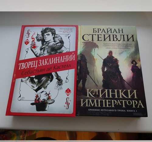 Книги фэнтези