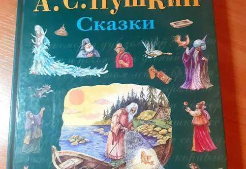 Детская книга А.С.Пушкин Сказки