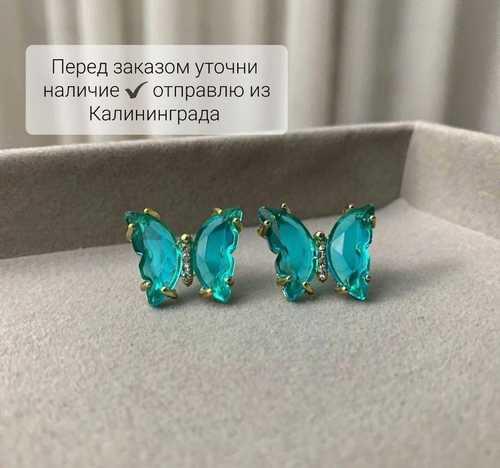 Серьги бабочки зелёные кристаллаллы