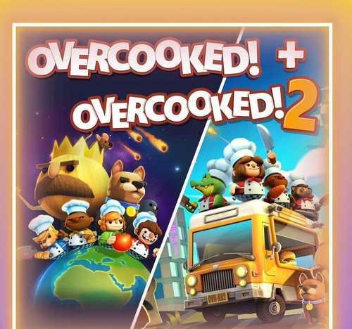 Overcooked 1 & 2 PS5 PS4 Все части (2 в 1)