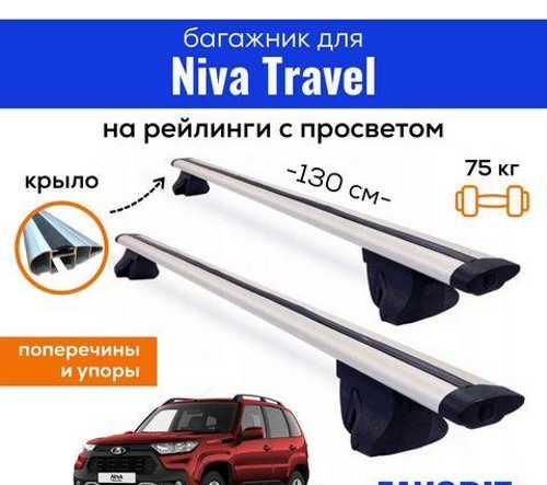 Багажник для Niva Travel Нива Тревел Favorit крыло