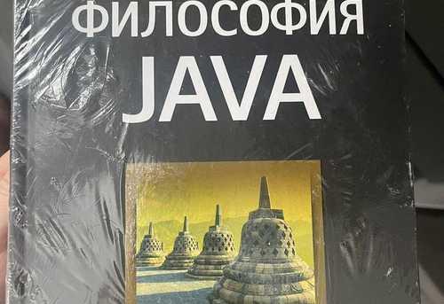 Книга философия java