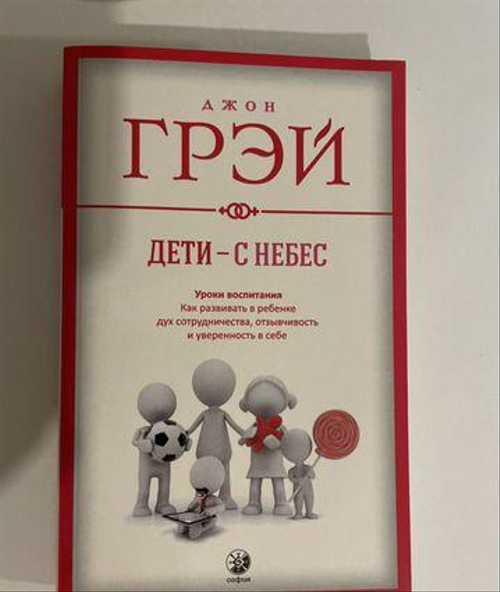 Книга Дети с небес