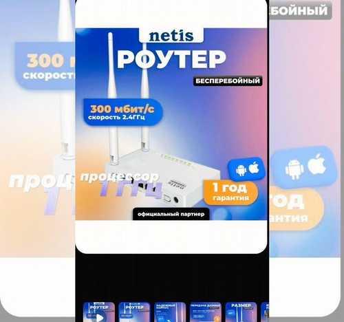 Netis Роутер WI-FI, маршрутизатор / WF2419E