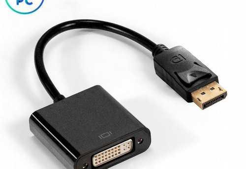 Кабель-переходник DisplayPort to DVI ExeGate EX294