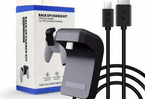 Аккумулятор внешний Back UP Charge Kit 1800 mAh дл