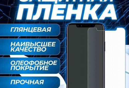 Защитная пленка для Realme 5 (гидрогелевая глянце