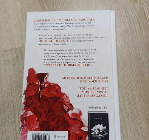 Книги "Жажда" "Искушение" "Желание"