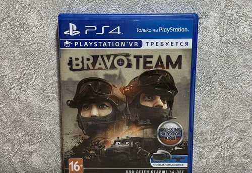 Bravo Team (Игра для Playstation VR) PS4/PS5