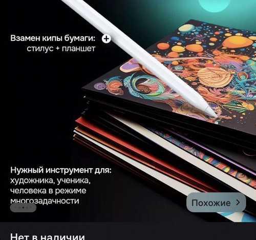 Стилус apple pencil