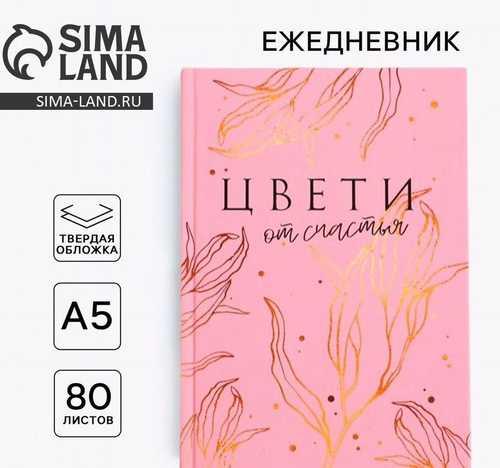Ежедневники разные, новые