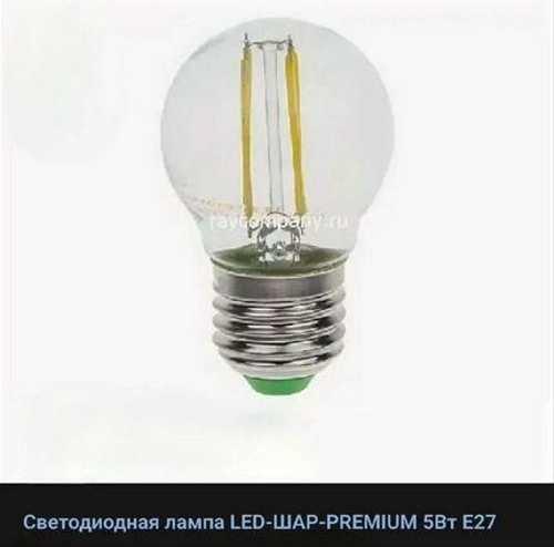 Ретро лампочка светодиодная Vintage LED-premium