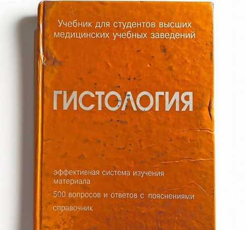 Гистология Введение в патологию Улумбеков