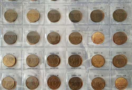 Монеты 10 копеек России