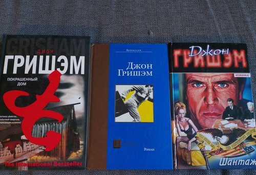 Книги Джона Гришэма