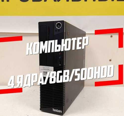 Компьютер A10-6700/8GB/500HDD. Гарантия