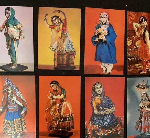Открытки СССР Индийские куклы