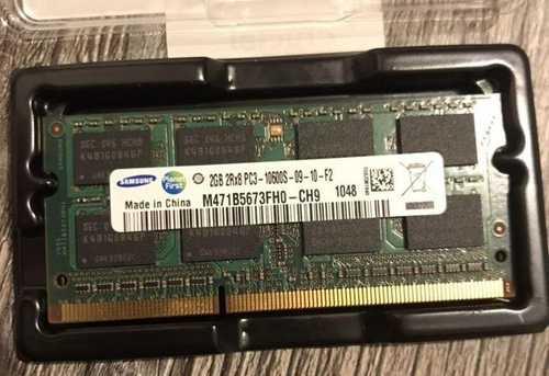 Оперативная память Samsung m471b5673FH0-ch9