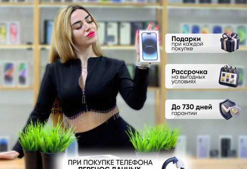 iPhone 14 Pro Max, 256 ГБ