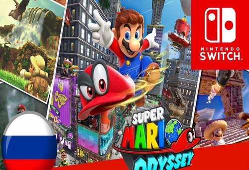 Super Mario Odyssey (Switch)