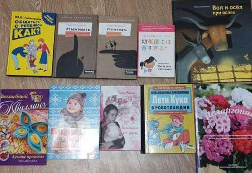 Книги детское воспитание и творчество