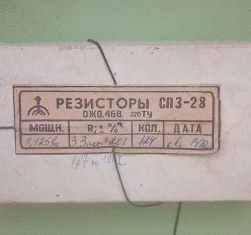 Резисторы сп-3-28