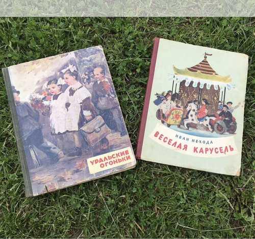 Детские книги 1955, 1956 г