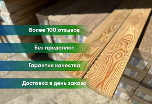 Палубная доска лиственница