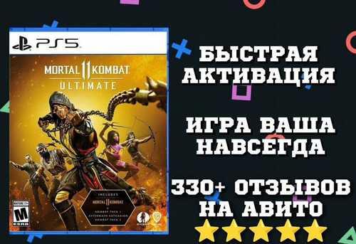 Mortal kombat 11 ultimate ps5/ps4