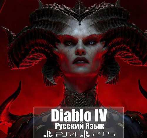 Игра Diablo 4 PS4 PS5