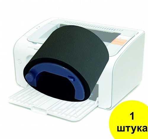 Ролик захвата бумаги для HP P1005/1006/P1102/M1132