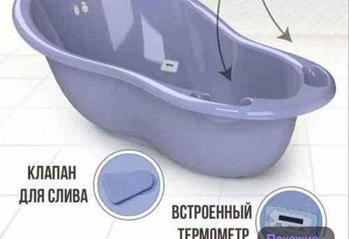 Ванночка для купания с термометром