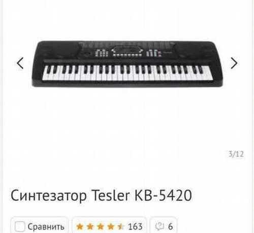 Электронный синтезатор Tesler KB-5420