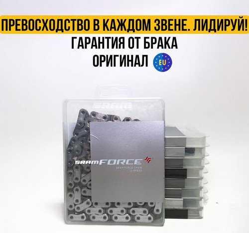 Цепь велосипедная Sram Force Axs