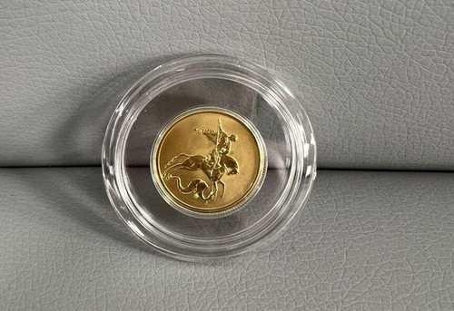 Новая монета Георгий Победоносец 50рублей