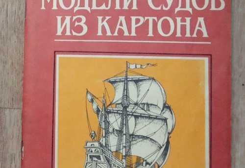 2 книги по судостроению Карпинский, Смолис, Грищук