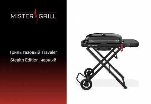 Гриль газовый Traveler Stealth Edition, черный