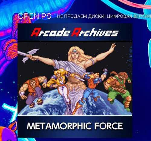 Arcade Archives metamorphic force ps4 и ps5