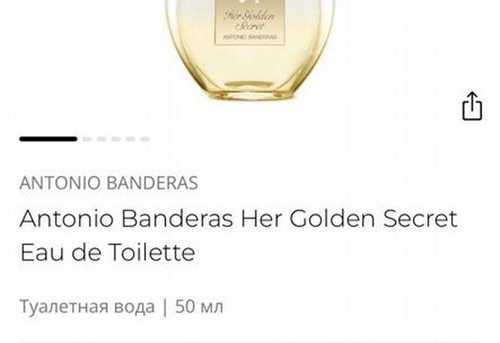 Новые духи Antonio Banderas Her Golden Secret
