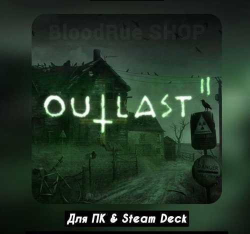 Outlast 2 (Пк & Steam Deck) Навсегда