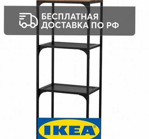 Стеллаж металлический IKEA